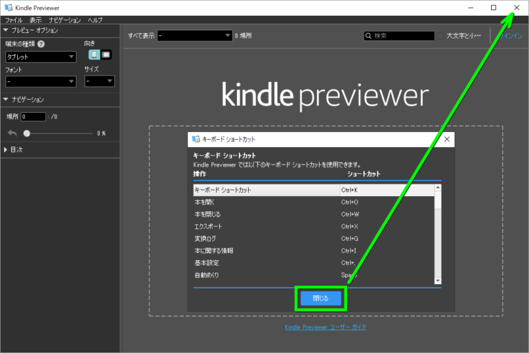 【Kindle】KindleGenを入手する方法【Kindle Previewer】 - Raison Detre - ゲームやスマホの情報サイト