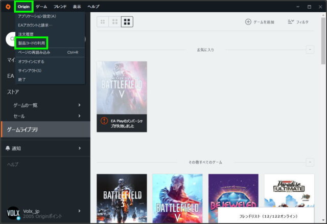 【Apex Legends】コードを引き換える方法【無効なコード】 - Raison Detre - ゲームやスマホの情報サイト