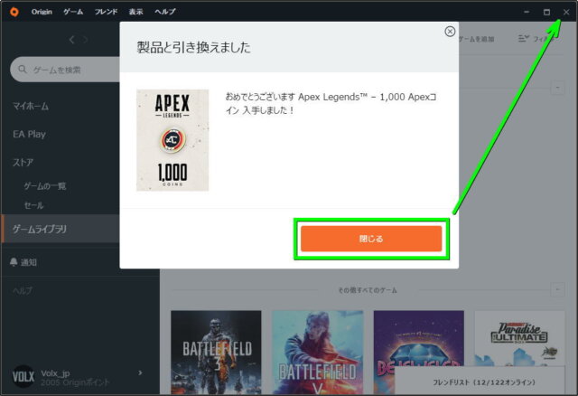 【Apex Legends】コードを引き換える方法【無効なコード】 - Raison Detre - ゲームやスマホの情報サイト