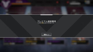 【Apex Legends】コードを引き換える方法【無効なコード】 - Raison Detre - ゲームやスマホの情報サイト