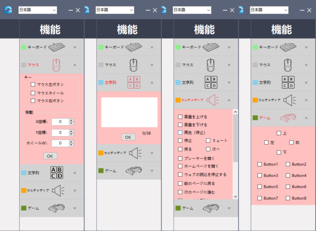 【FootSwitch】USBフットペダルにキーを設定する方法【割り当て一覧】 - Raison Detre - ゲームやスマホの情報サイト
