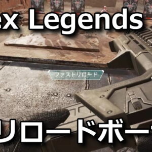 Apex Legends | Raison Detre - ゲームやスマホの情報サイト