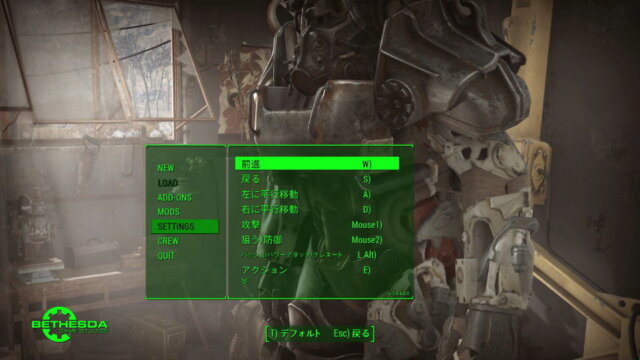 【Fallout 4】キー設定と導入済みのDLCを確認する方法【MOD】 - Raison Detre - ゲームやスマホの情報サイト