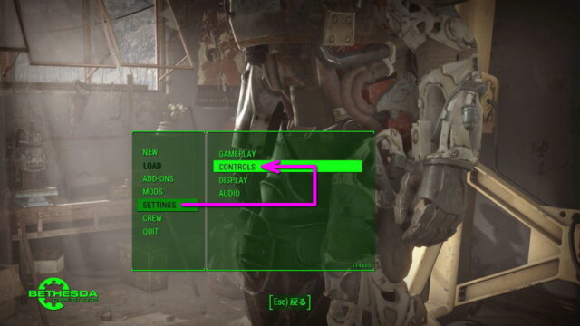 【Fallout 4】キー設定と導入済みのDLCを確認する方法【MOD】 - Raison Detre - ゲームやスマホの情報サイト