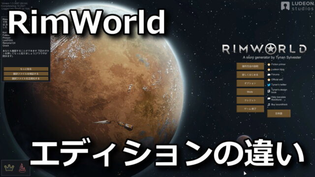 RimWorld Name In Game Pack Raison Detre rimworld-name-in-game-pack-raison-detre