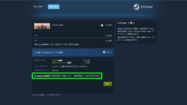 【Steam】ゲームをPayPalで購入する方法【支払い方法】 - Raison Detre - ゲームやスマホの情報サイト
