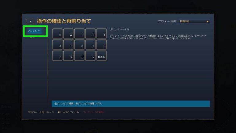 【AoE4】Age of Empires IVのキーボード割り当て【操作設定】 - Raison Detre - ゲームやスマホの情報サイト