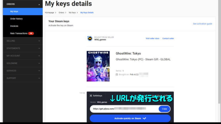 【G2A】Steam KeyとSteam Giftの違い【購入方法】 - Raison Detre - ゲームやスマホの情報サイト