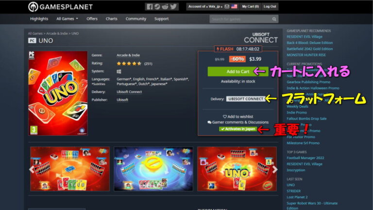 【GP】Gamesplanetでゲームを安く購入する方法【正規販売店】 - Raison Detre - ゲームやスマホの情報サイト