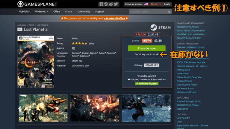【GP】Gamesplanetでゲームを安く購入する方法【正規販売店】 - Raison Detre - ゲームやスマホの情報サイト