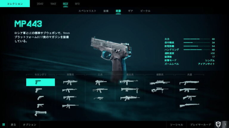 【BF2042】Battlefield Bad Company 2の武器のゲーム内解説まとめ【BFBC2】 - Raison Detre ...