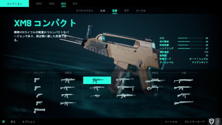 【BF2042】Battlefield Bad Company 2の武器のゲーム内解説まとめ【BFBC2】 - Raison Detre ...