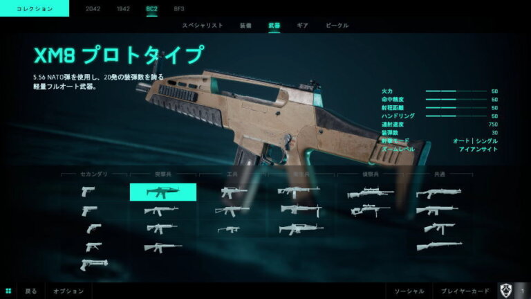 【BF2042】Battlefield Bad Company 2の武器のゲーム内解説まとめ【BFBC2】 - Raison Detre ...