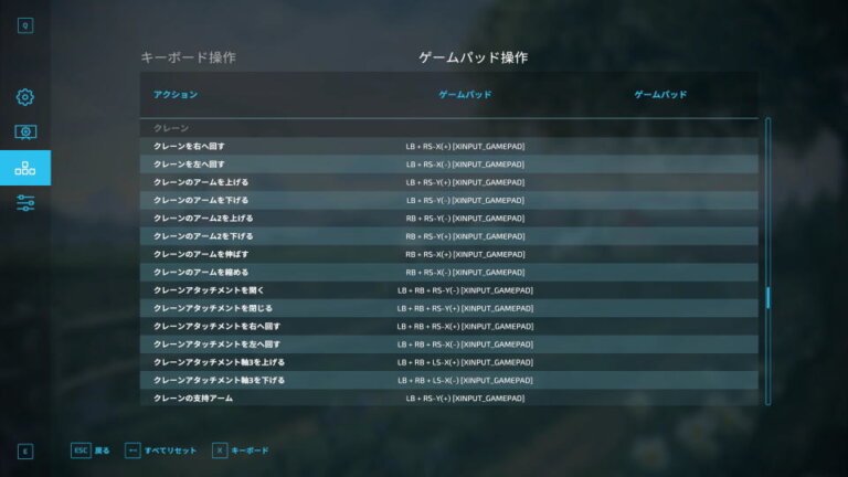 【Farming Simulator 22】キーボードやゲームパッドの操作方法【コントローラー】 - Raison Detre - ゲームや ...