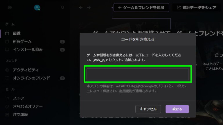 【GOG.com】製品コードを入力してゲームを登録する方法【Redeem code】 - Raison Detre - ゲームやスマホの情報サイト