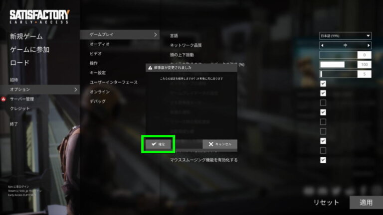 【Satisfactory】キーボード設定と日本語対応状況【操作方法】