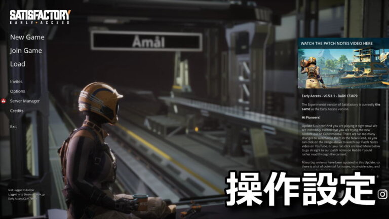 【Satisfactory】キーボード設定と日本語対応状況【操作方法】