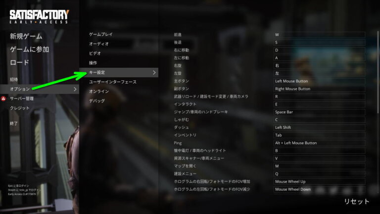 【Satisfactory】キーボード設定と日本語対応状況【操作方法】
