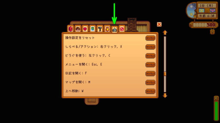 【Stardew Valley】キーボードやコントローラーの設定【操作方法】 - Raison Detre - ゲームやスマホの情報サイト
