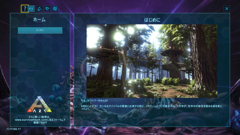 【ARK Survival Evolved】キーボードやコントローラーの設定【操作方法】 - Raison Detre - ゲームやスマホの情報サイト