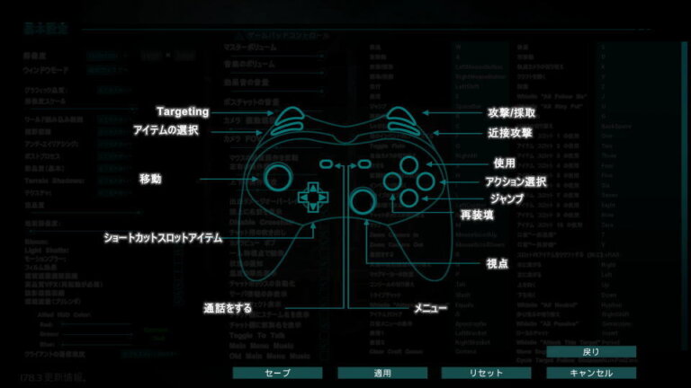 【ARK Survival Of The Fittest】キーボードやコントローラーの設定【操作方法】 - Raison Detre ...