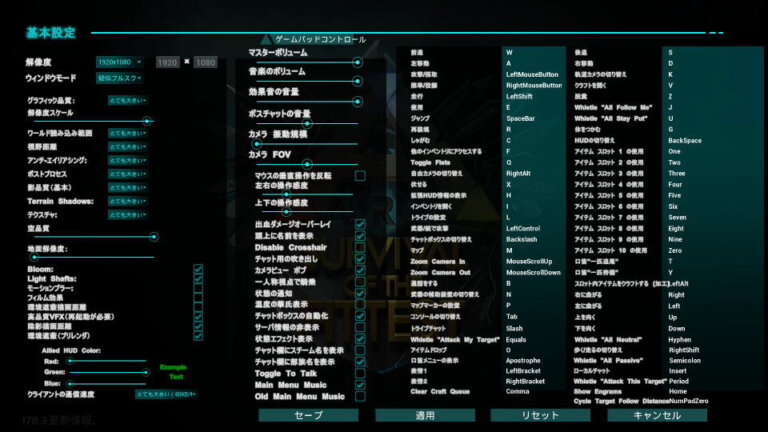【ARK Survival Of The Fittest】キーボードやコントローラーの設定【操作方法】 - Raison Detre ...