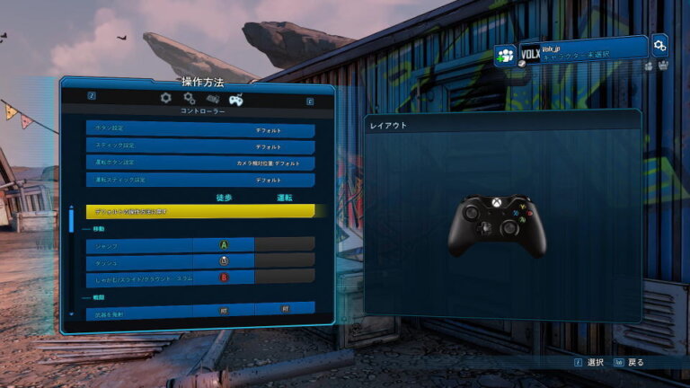 【Borderlands 3】キーボードやコントローラーの設定【操作方法】 - Raison Detre - ゲームやスマホの情報サイト