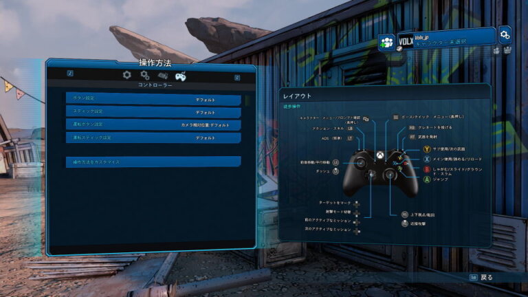 【Borderlands 3】キーボードやコントローラーの設定【操作方法】 - Raison Detre - ゲームやスマホの情報サイト