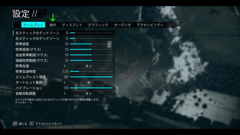 【Chorus】キーボードやコントローラーの設定【操作方法】 - Raison Detre - ゲームやスマホの情報サイト