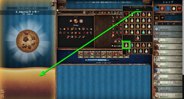 【Cookie Clicker】MODをインストールする方法【第三者】 - Raison Detre - ゲームやスマホの情報サイト