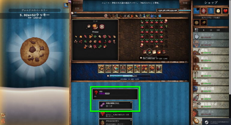 【Cookie Clicker】MODをインストールする方法【第三者】 - Raison Detre - ゲームやスマホの情報サイト