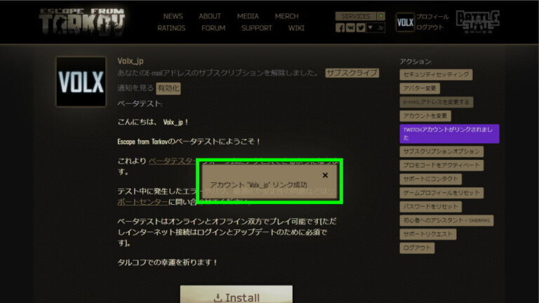 【EFT】Twitch Dropsを受け取る方法【アカウント連携】 - Raison Detre - ゲームやスマホの情報サイト