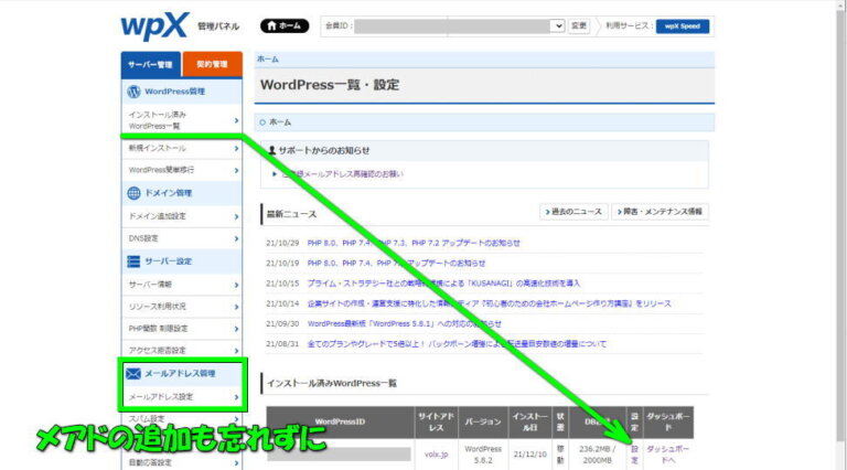 【Xserver】wpX Speedへの移転手順まとめ【サーバ移行対策】 - Raison Detre - ゲームやスマホの情報サイト