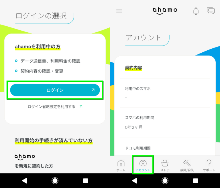 【ahamo】MNP予約番号の発行方法【乗り換え】 - Raison Detre - ゲームやスマホの情報サイト