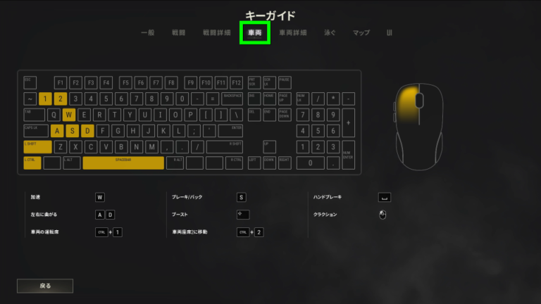 【PUBG】各状態におけるキーガイド一覧【全8種類】 - Raison Detre - ゲームやスマホの情報サイト