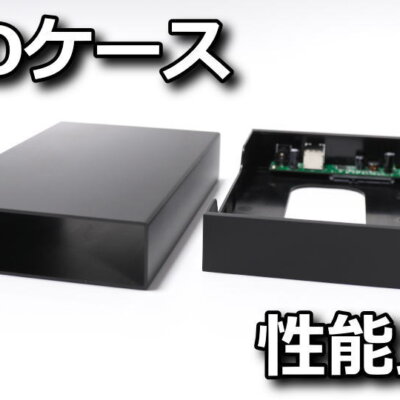 【レビュー】GW3.5AM-SU3G2Pの外観と組み込み方法【HDDケース】 - Raison Detre - ゲームやスマホの情報サイト