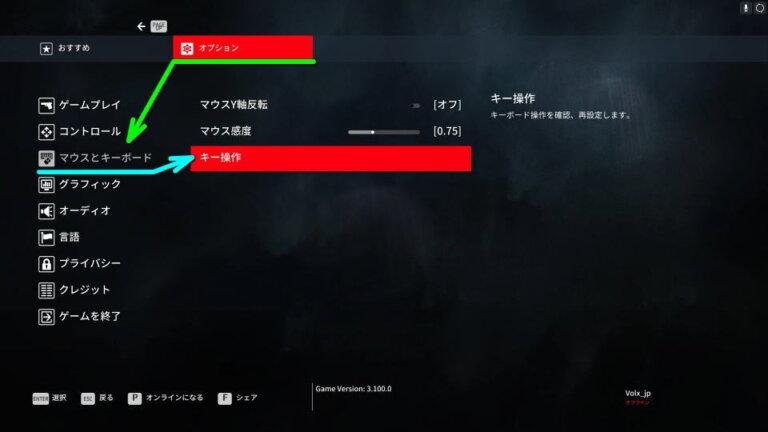 【HITMAN 3】キーボード設定と日本語化【操作方法】 - Raison Detre - ゲームやスマホの情報サイト
