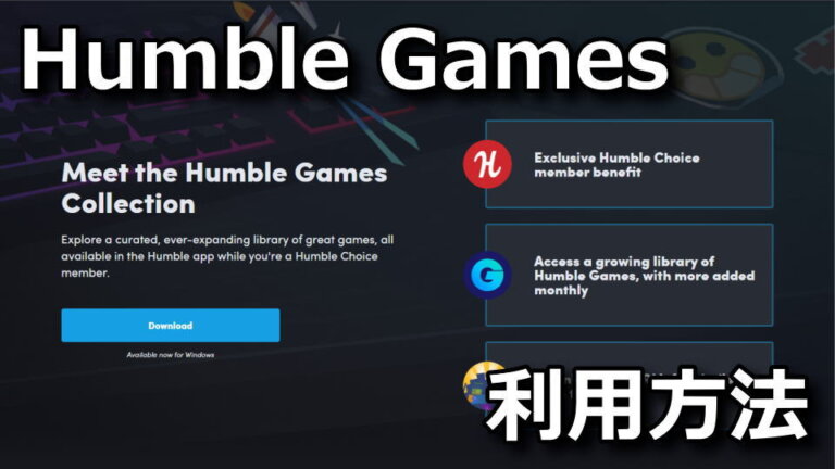 【毎月更新】Humble Games Collectionを利用する方法【Humble App】 - Raison Detre - ゲームや ...