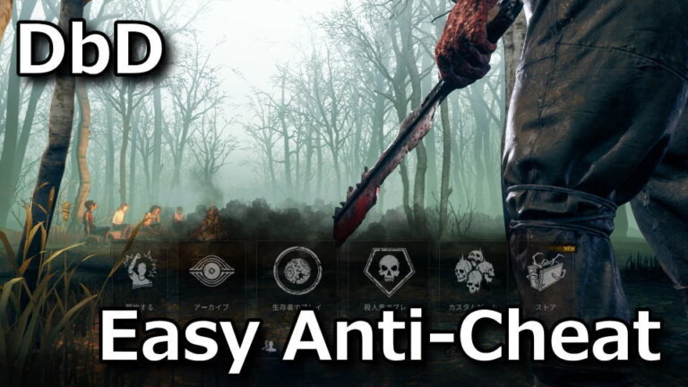 【DbD】Easy Anti-Cheatで起動しない場合の対策方法【エラーコード 20011】 - Raison Detre - ゲームや ...