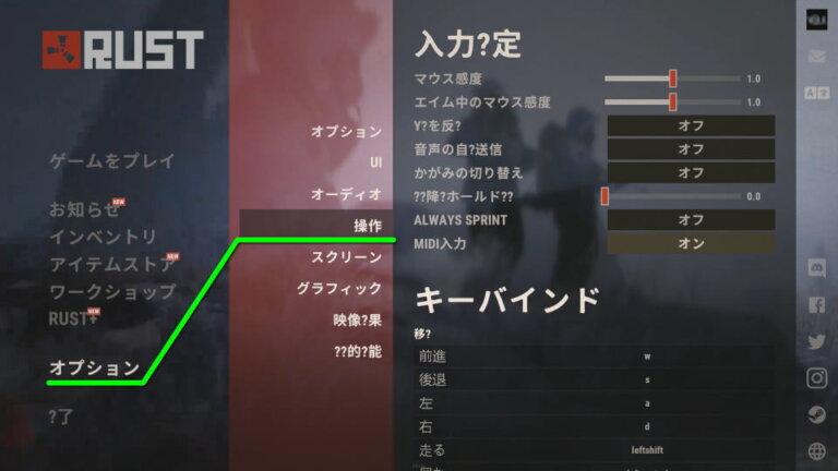 【Rust】キーボード設定と日本語化する方法【操作方法】 - Raison Detre - ゲームやスマホの情報サイト