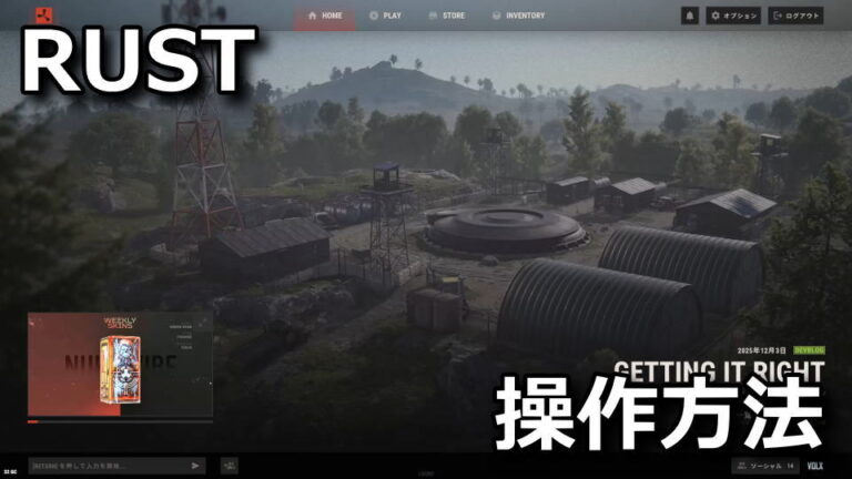 【Rust】キーボード設定と日本語化手順【操作方法】 - Raison Detre - ゲームやスマホの情報サイト