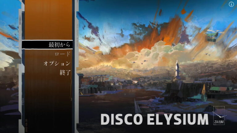 【Disco Elysium - The Final Cut】キーボードやコントローラーの設定【操作方法】 - Raison Detre - ゲームやスマホの情報サイト