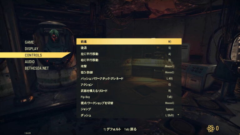 【Fallout 76】キーボードやコントローラーの設定【操作方法】 - Raison Detre - ゲームやスマホの情報サイト