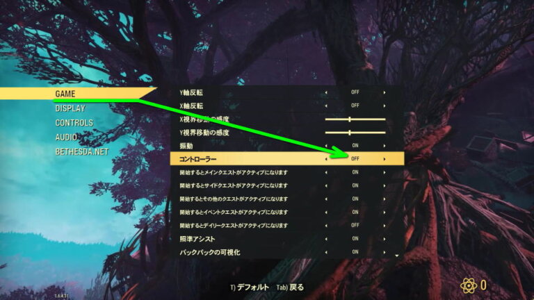 【Fallout 76】キーボードやコントローラーの設定【操作方法】 - Raison Detre - ゲームやスマホの情報サイト