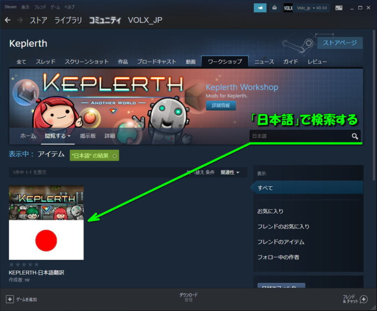 【Keplerth】日本語化する方法【Steam】 - Raison Detre - ゲームやスマホの情報サイト