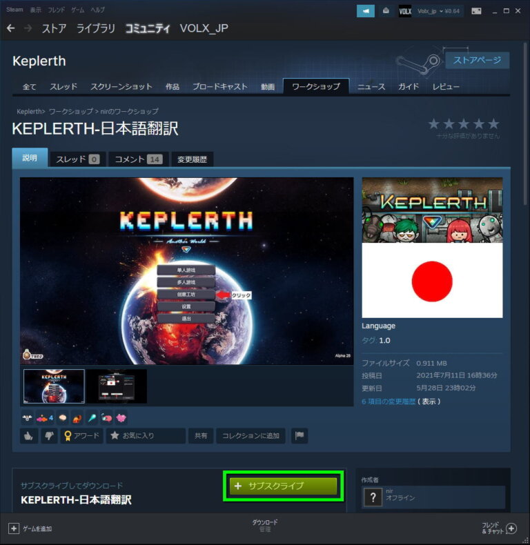 【Keplerth】日本語化する方法【Steam】 - Raison Detre - ゲームやスマホの情報サイト