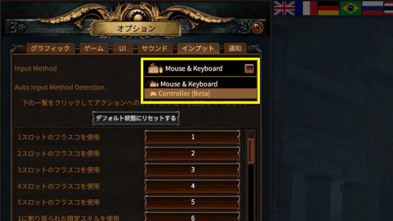 【Path of Exile】日本語化の方法とキーボードの割り当て設定【操作方法】 - Raison Detre - ゲームやスマホの情報サイト