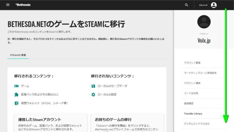 【Steam】Bethesda.net Launcherを移行する方法【サービス終了】 - Raison Detre - ゲームやスマホの情報サイト 【Steam】Bethesda.net Launcherを移行する方法【サービス終了】 - Raison Detre - ゲームやスマホの情報サイト