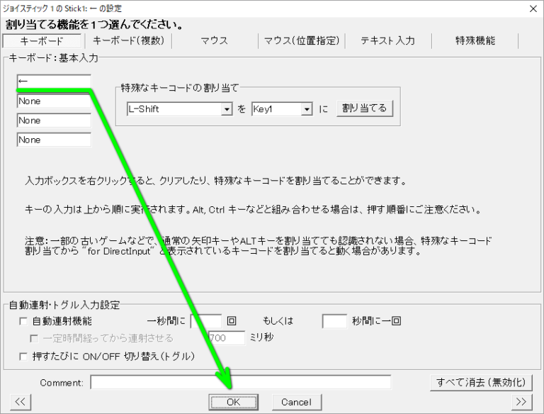【JoyToKey】インストール方法と設定解説【ボタン割り当て】 - Raison Detre - ゲームやスマホの情報サイト