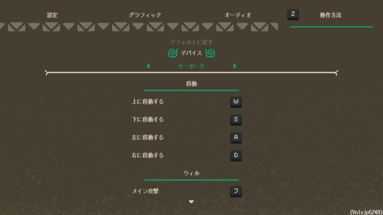 【Moonlighter】キーボードやコントローラーの設定【操作方法】 - Raison Detre - ゲームやスマホの情報サイト